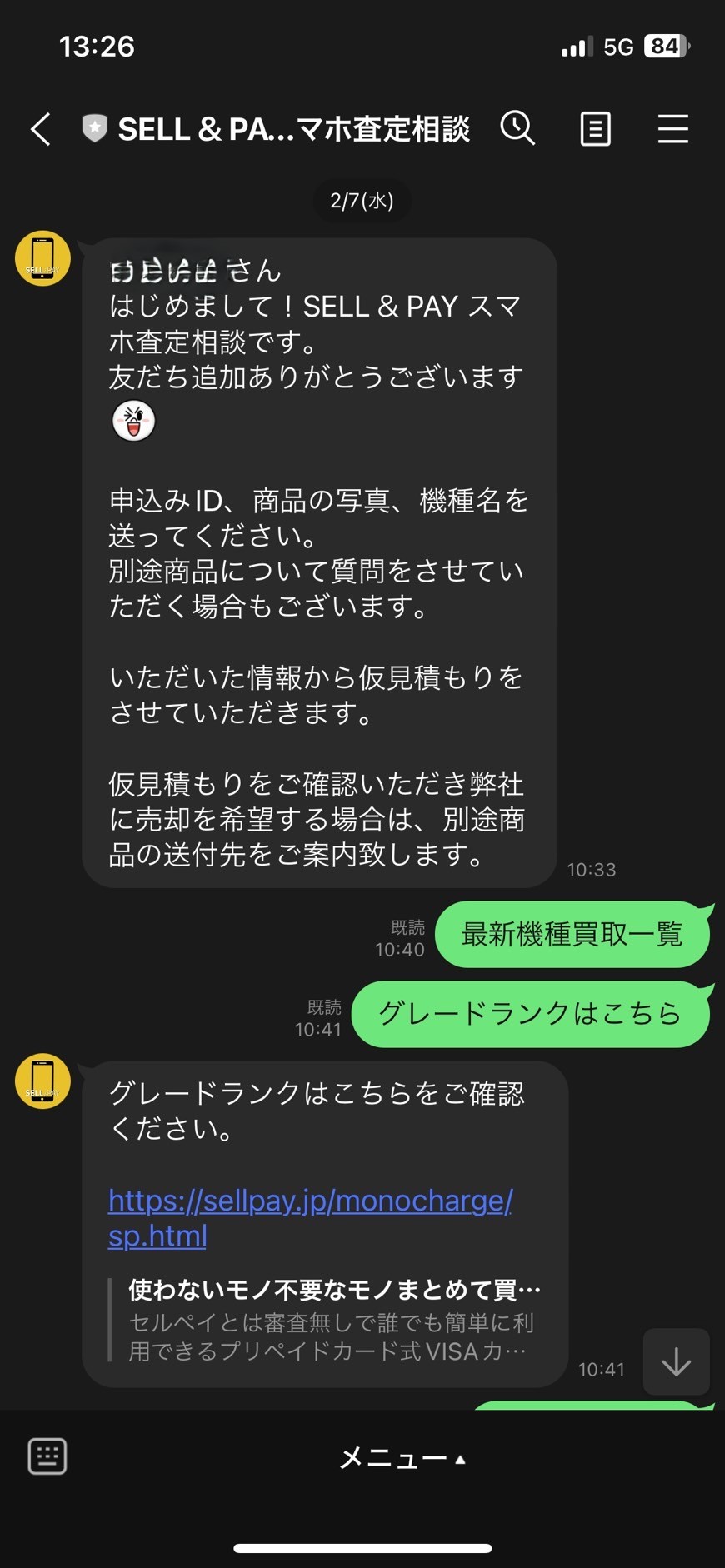 「モノチャージ」と「セルペイキャッシュ」が追加されました! - セルペイブログ｜プリペイドカードのSellpay