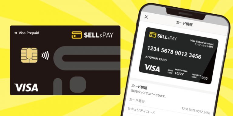 PCIDSSって何？SELL&PAY（セルペイ）も準拠しているセキュリティ基準について - セルペイブログ｜プリペイドカードのSellpay