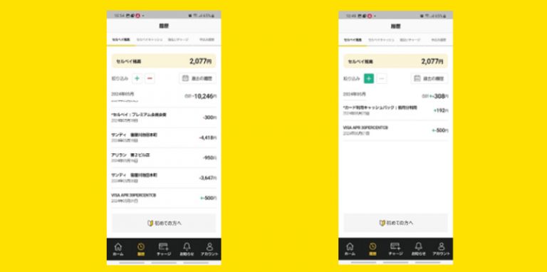 Visaタッチ決済キャンペーンお得過ぎるんで使ってください！！ - セルペイブログ｜プリペイドカードのSellpay