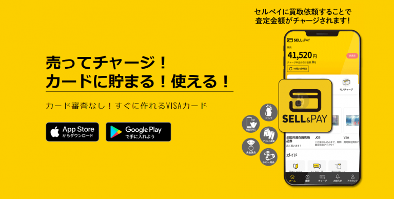 すき家では現在大人気アニメ「ハイキュー」イベントを開催中です！支払い方法もご紹介します！ - セルペイブログ｜プリペイドカードのSellpay